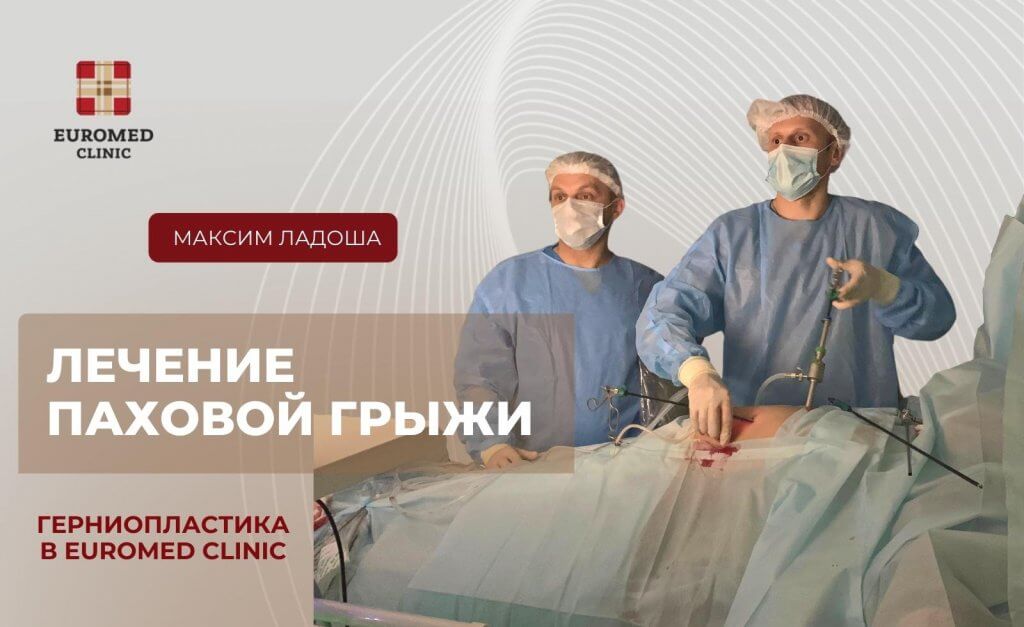 Медицинские кейсы, клинические случаи - Euromed Clinic