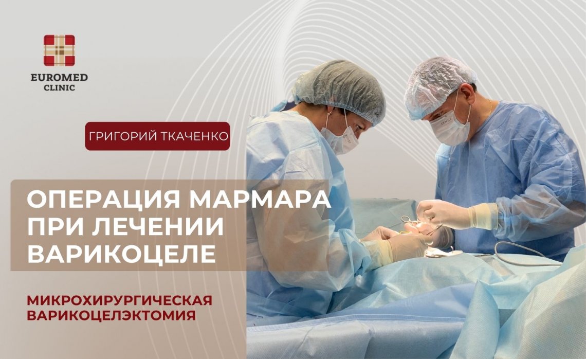 Медицинские кейсы, клинические случаи - Euromed Clinic